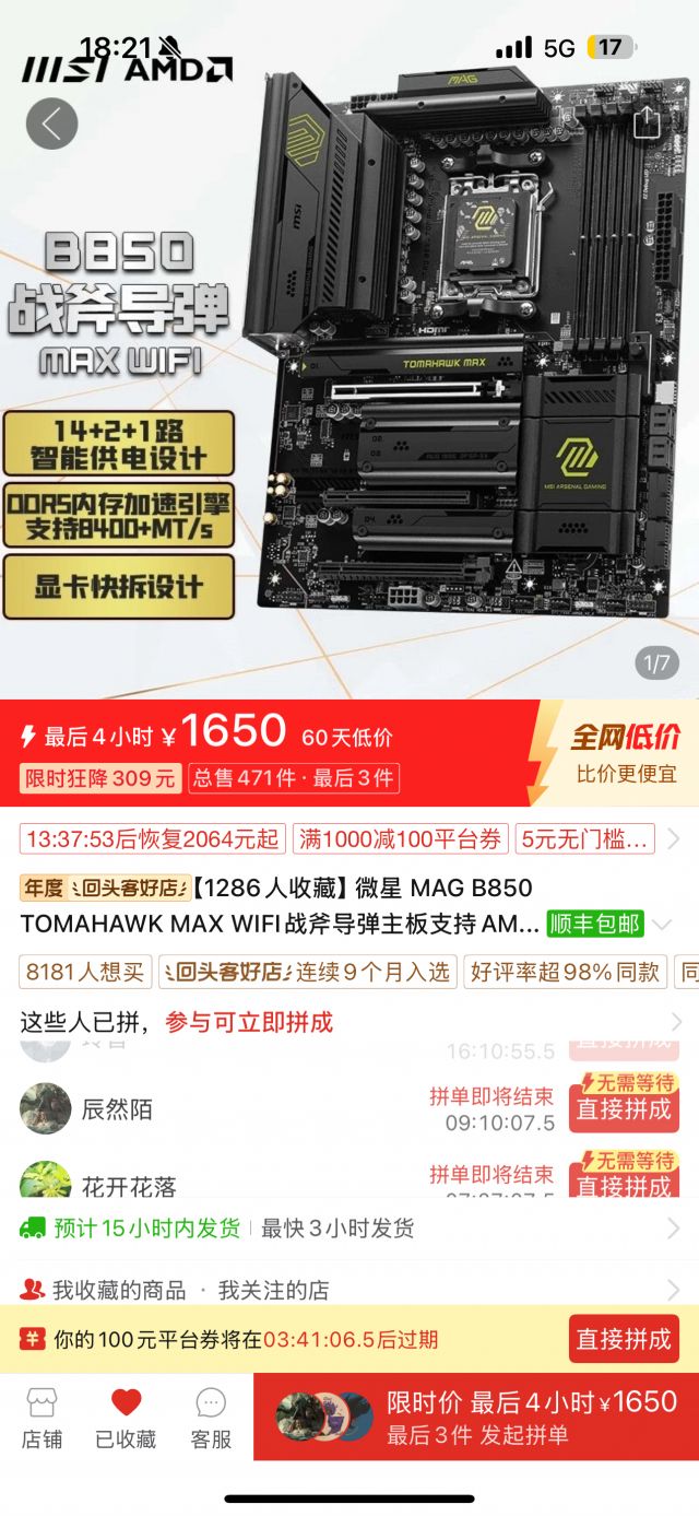 B850战斧导弹 这个算好价吗 NGA玩家社区