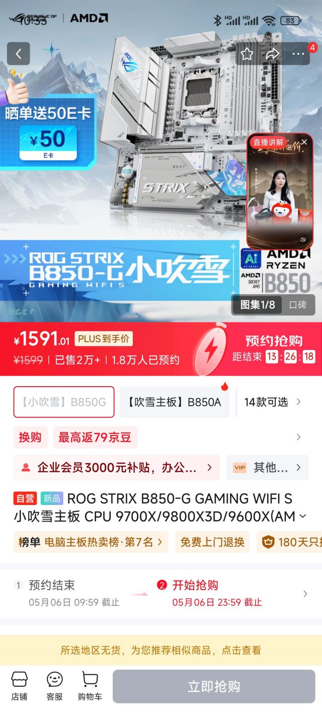 华硕b850小吹雪经典再放送 NGA玩家社区