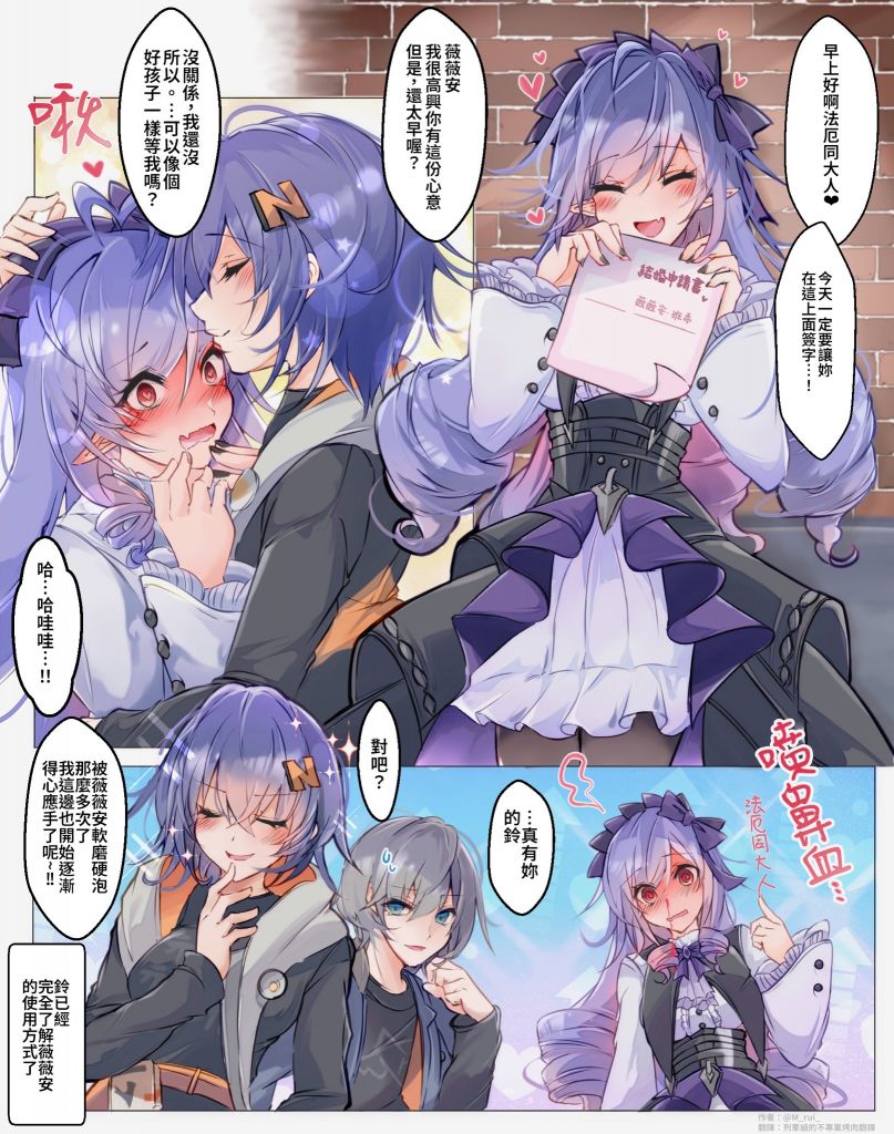 [同人搬运]撩妹能手玲妹 NGA玩家社区