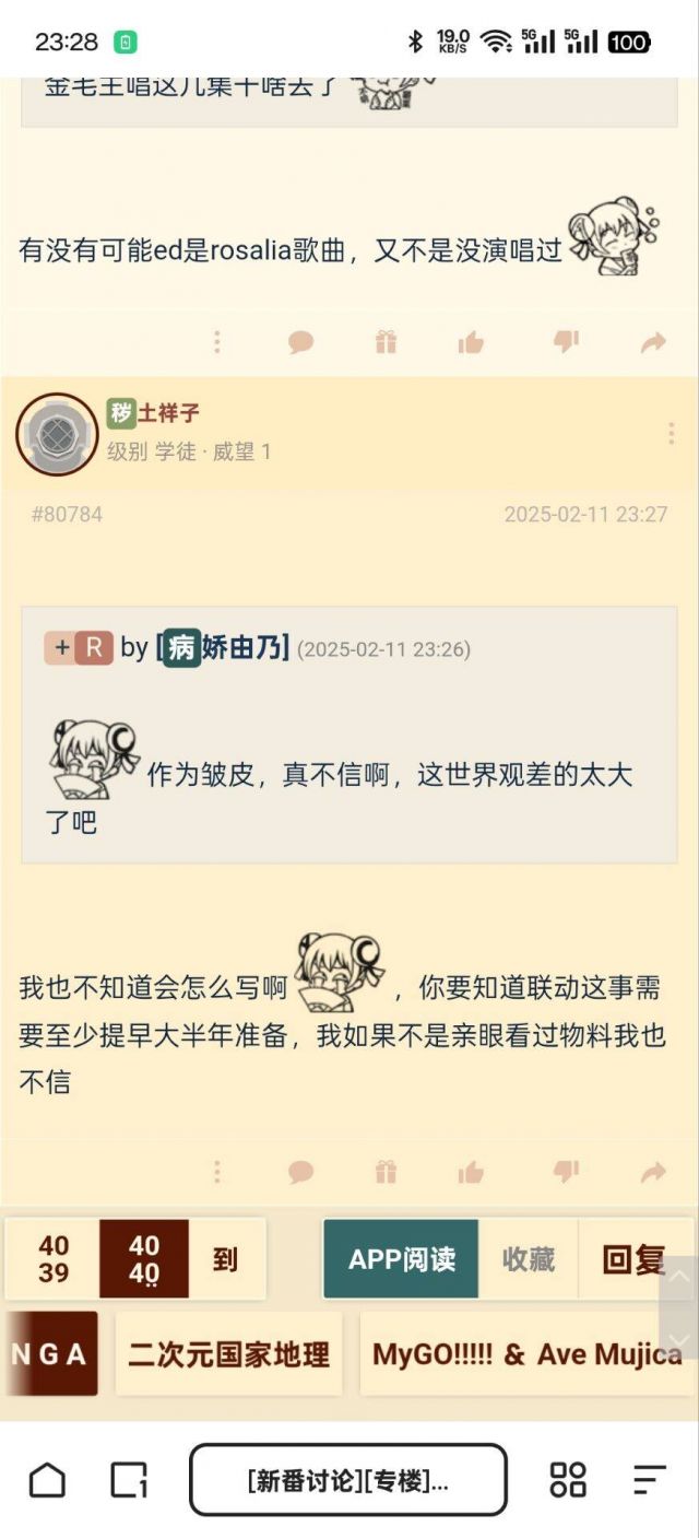 [闲聊]Mujica 5-6月情报搬运讨论 NGA玩家社区