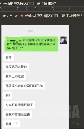 不满足情绪价值！su7车顶漏水，小米客服说多晒晒太阳就好了。 NGA玩家社区