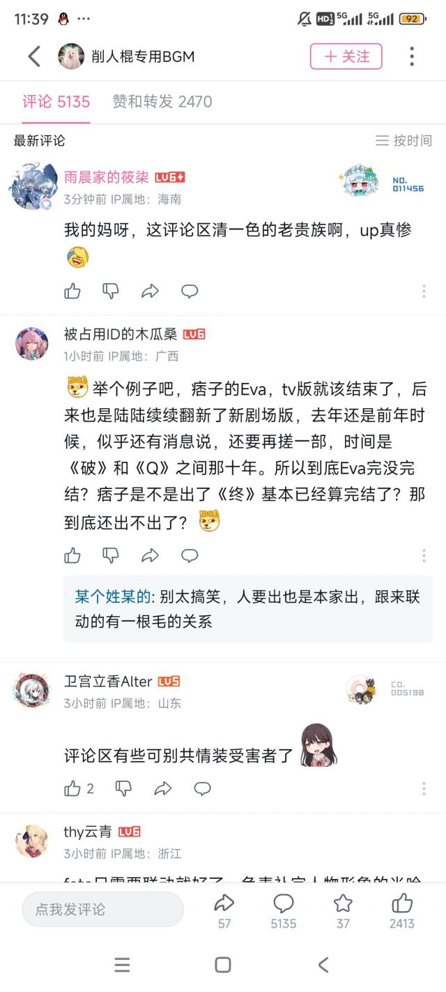 [集中讨论，单开锁隐]崩铁要联动fsn了 NGA玩家社区