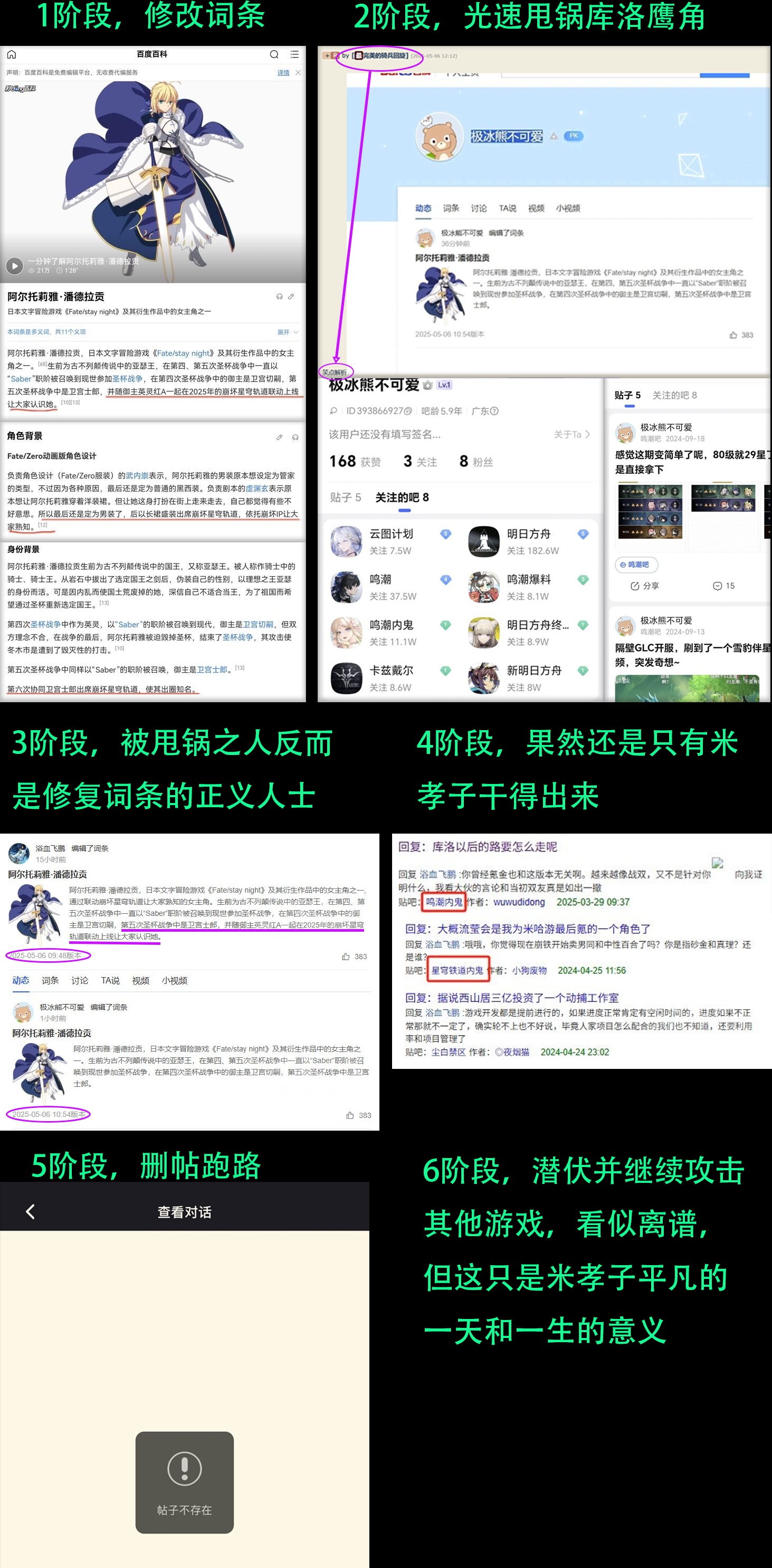 [集中讨论，单开锁隐]崩铁要联动fsn了 NGA玩家社区