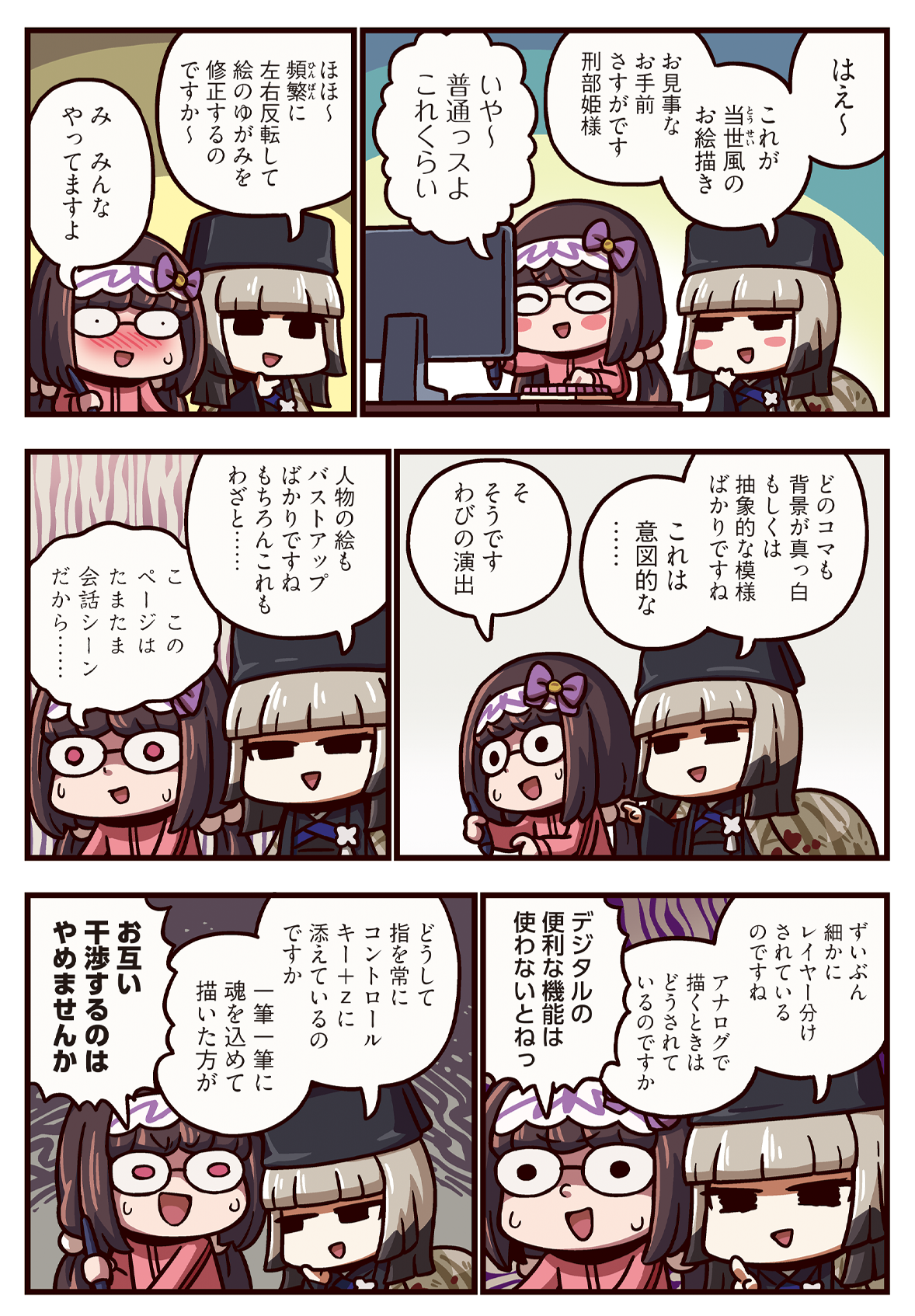 [理性蒸发EX]Riyo官漫《越来越从漫画了解！FGO》403话 一笔入魂(熟肉) NGA玩家社区