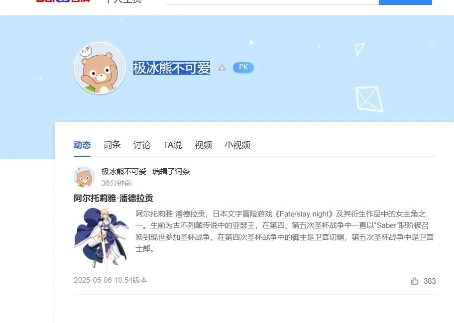 [集中讨论，单开锁隐]崩铁要联动fsn了 NGA玩家社区