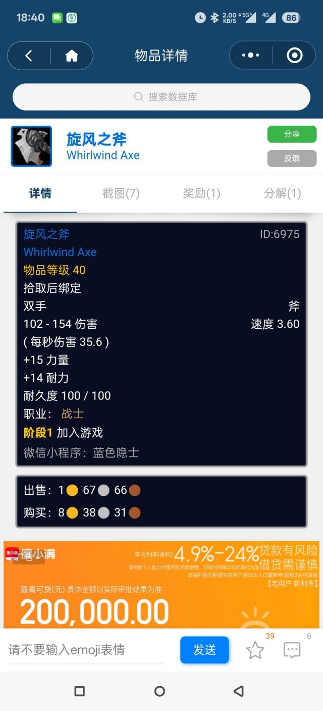 [周年纪念服]关于60战士PVP NGA玩家社区