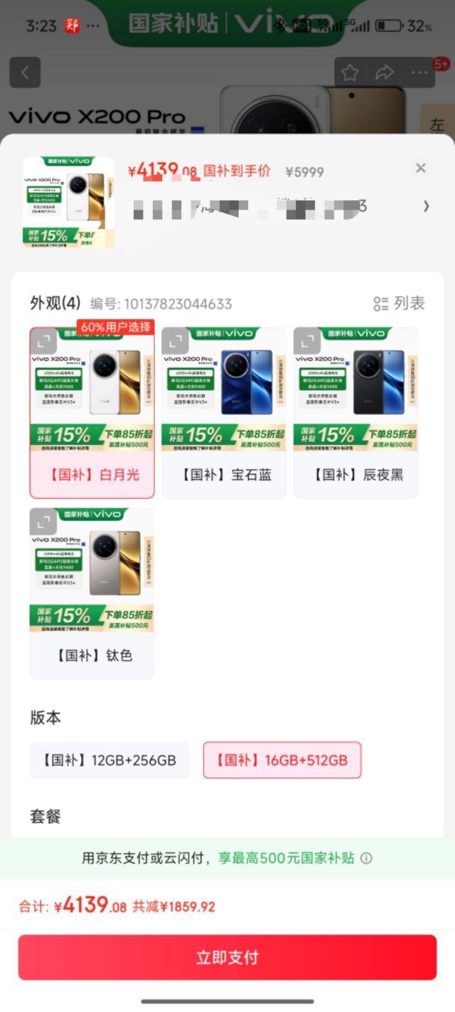 x200pro和x200s现在什么价买合适？有什么区别？ NGA玩家社区