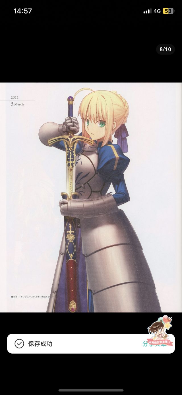 这是可以说的吗，比起白厄，saber立绘更像救世主 NGA玩家社区