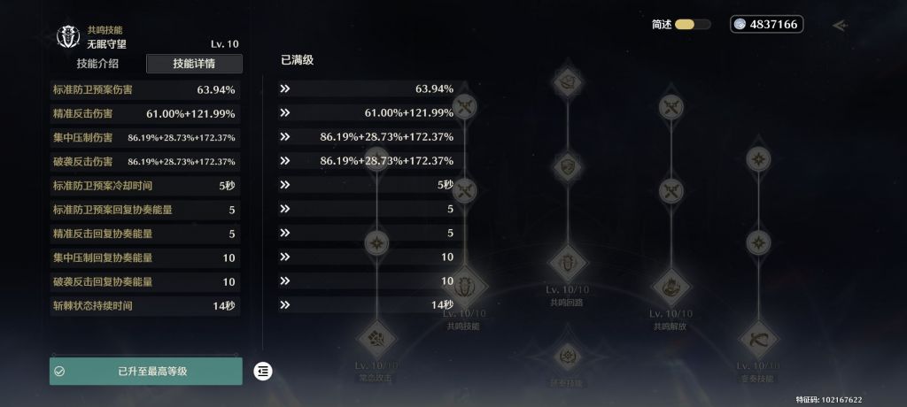 [不懂就问]有没有6链赞妮的输出手法 NGA玩家社区