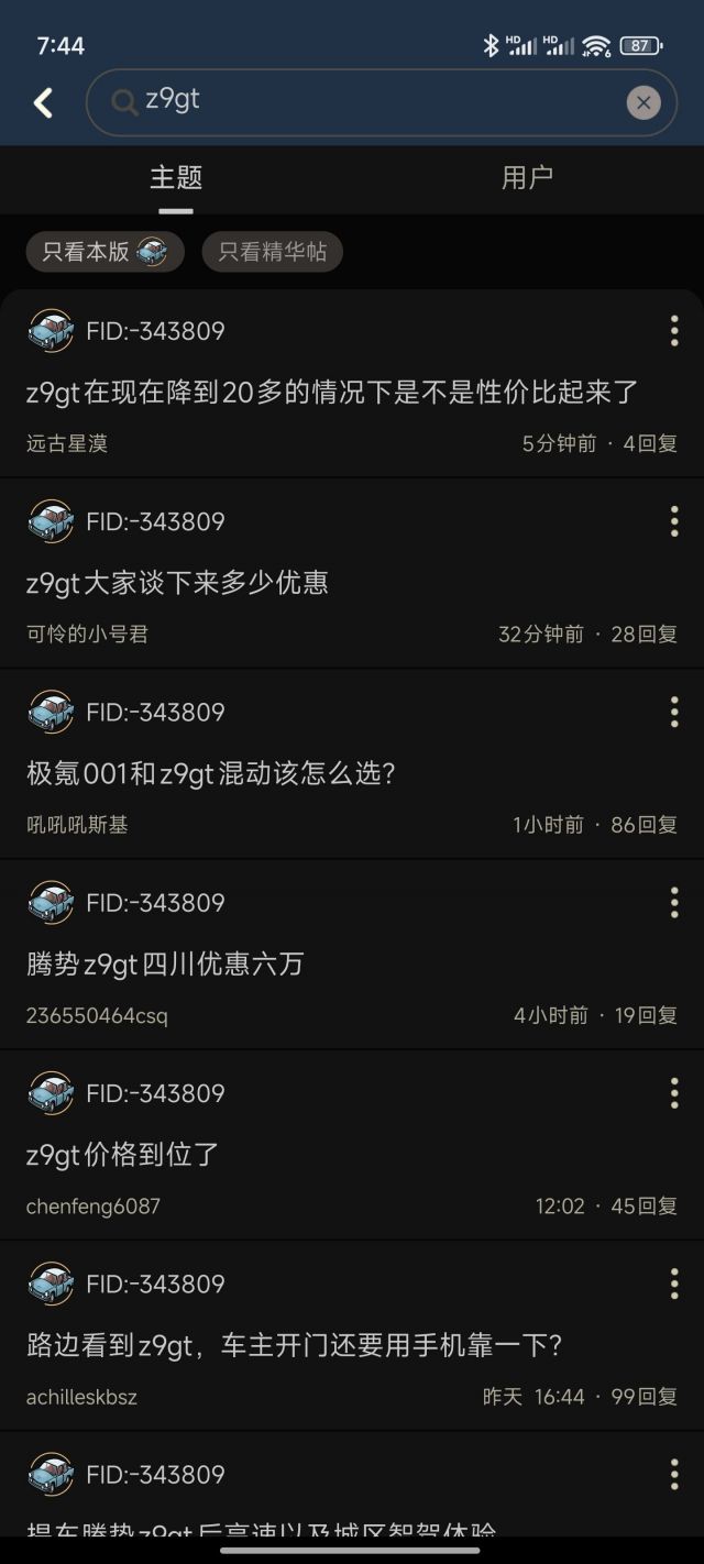 z9gt在现在降到20多的情况下是不是性价比起来了 NGA玩家社区