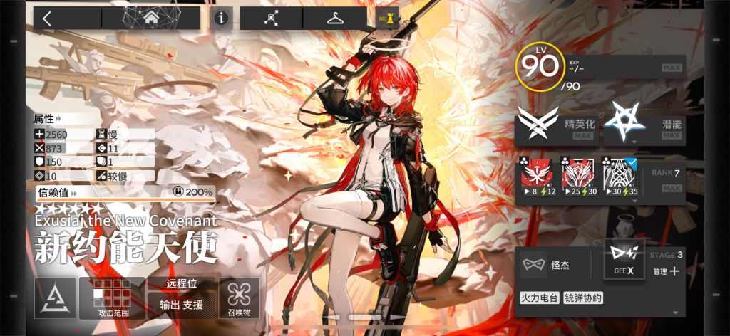 [已开奖]国服第一能天使x2 NGA玩家社区