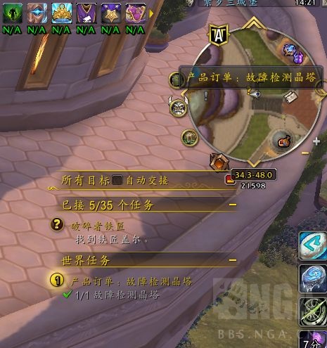 破碎群岛达拉然专业世界任务没有交任务的NPC NGA玩家社区