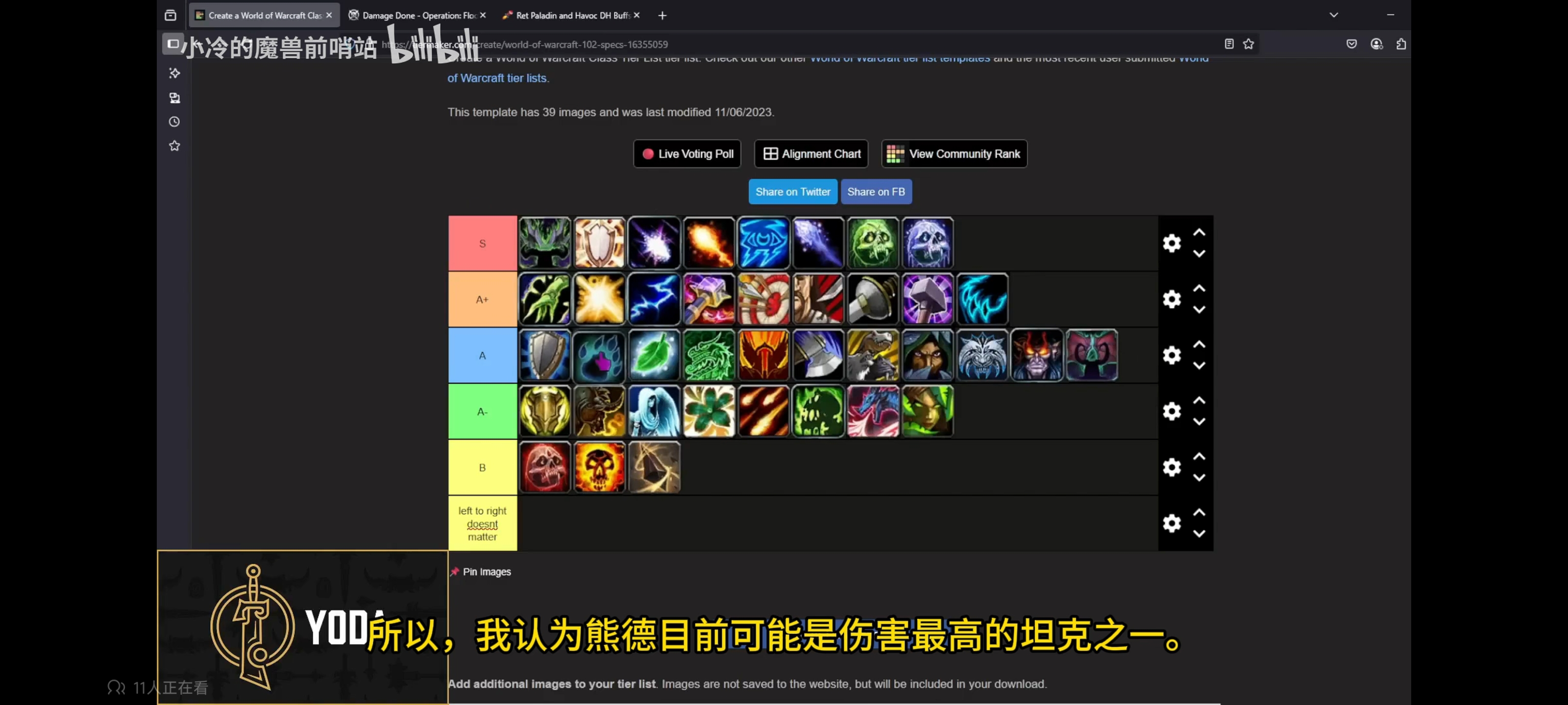 Yoda说熊T的输出很炸裂？ NGA玩家社区