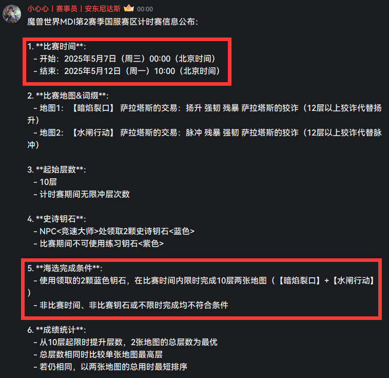 今天mdi拿旗子的消息出来了吗？ NGA玩家社区