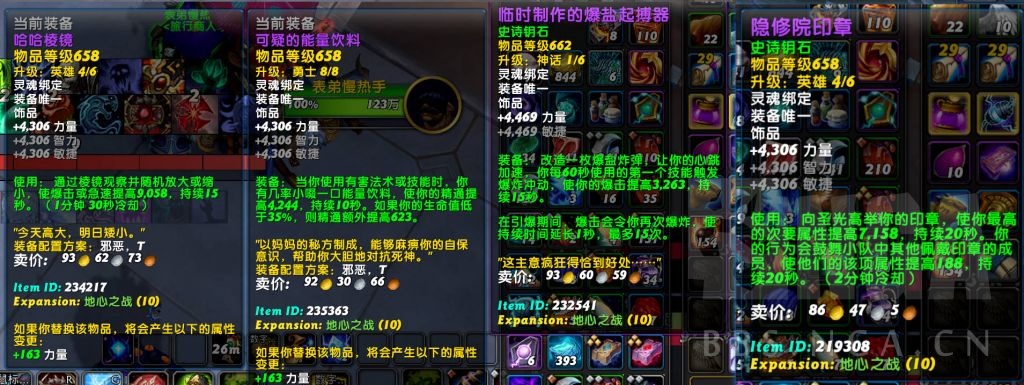 [邪恶DPS] 邪DK饰品选择？ NGA玩家社区