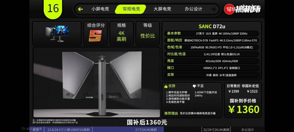 准备618如9700X+9070xt,大佬帮忙看看 NGA玩家社区
