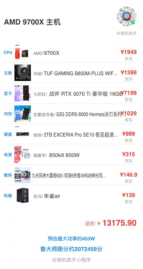 大佬们帮忙看看这套配置 NGA玩家社区