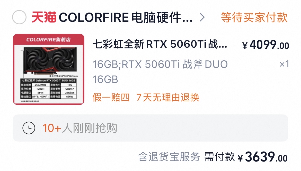 大佬们3639的战斧5060Ti16G还算合算？ NGA玩家社区