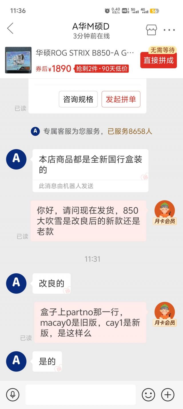 关于B850大吹雪发货问题 NGA玩家社区