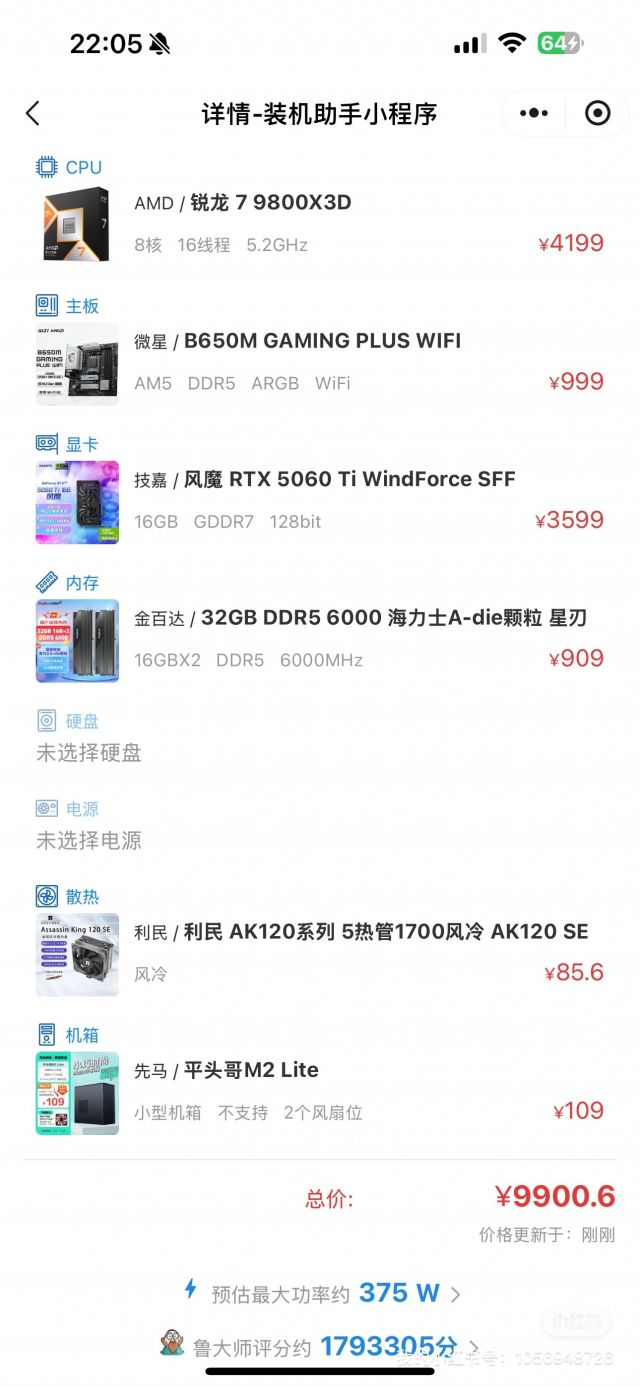 9800x3d配5060ti怎么优化？？？ NGA玩家社区