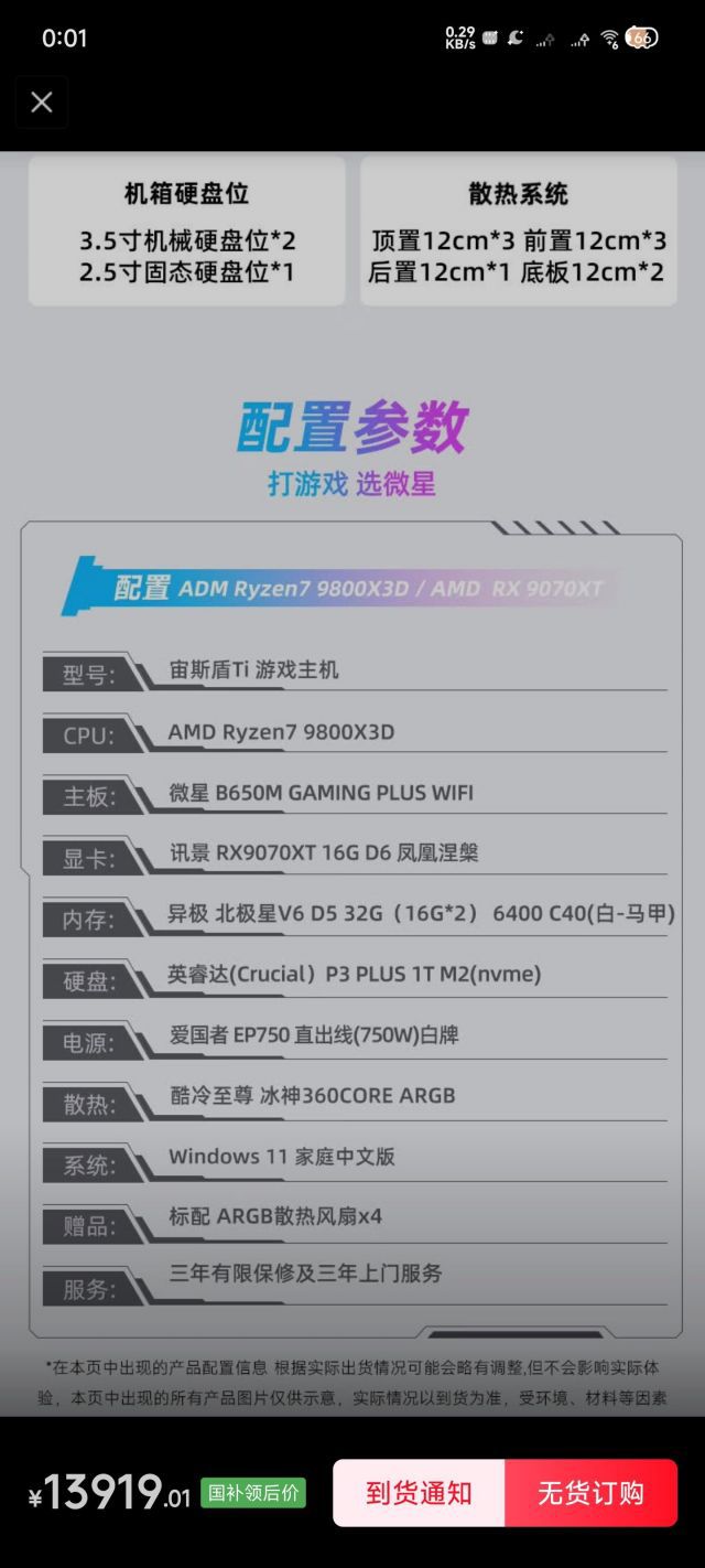 618配置求给意见 NGA玩家社区