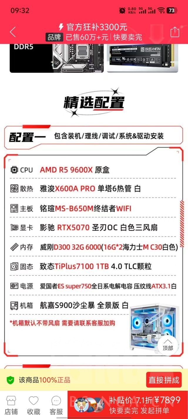 大佬看看我自己配置的这套怎么样 NGA玩家社区