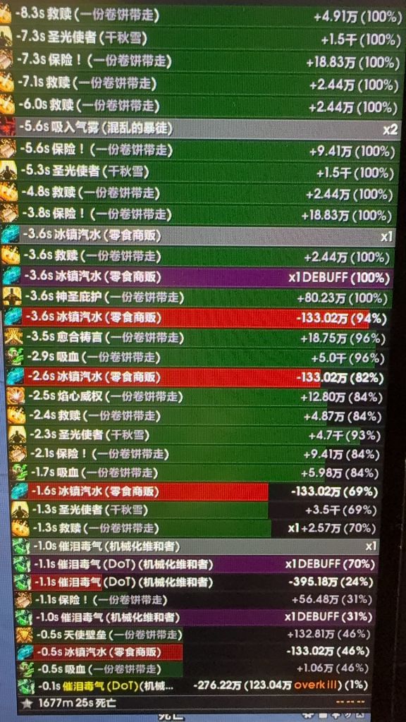 奶萨reroll戒律第一天… NGA玩家社区