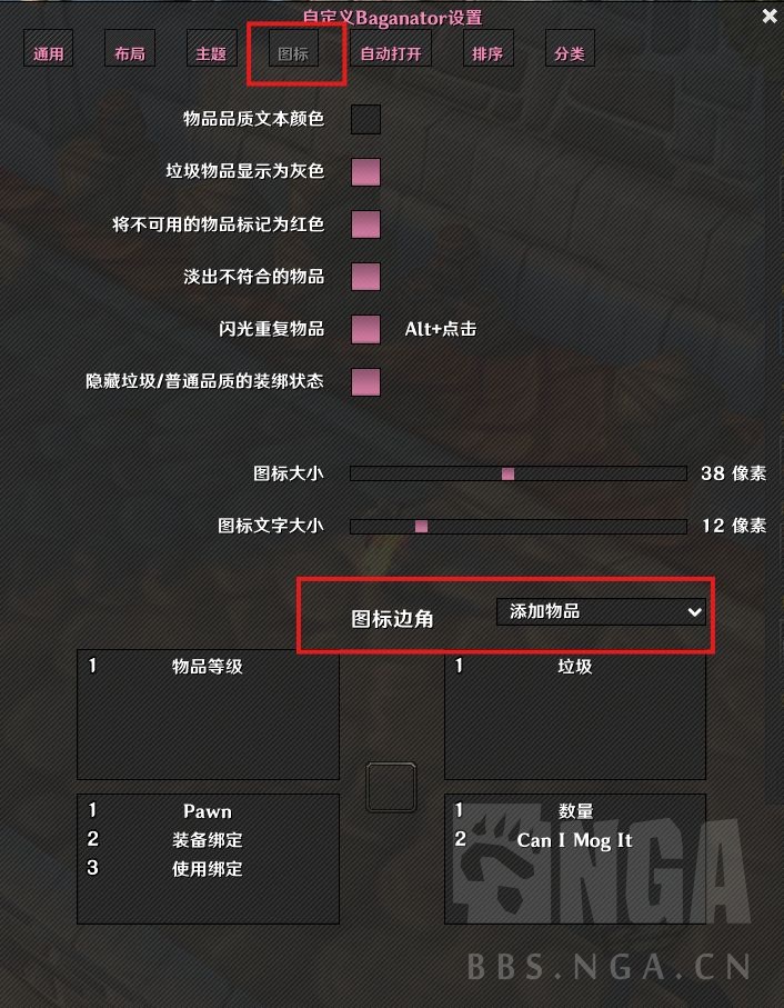 背包插件baganator设置问题 NGA玩家社区