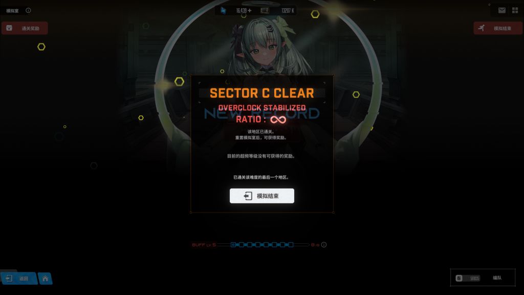 二期模拟室无限超频(ZEUS电u超频)C6 C7双机枪打法 NGA玩家社区