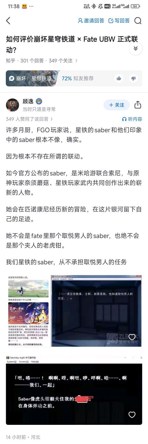 [闲聊杂谈] saber立绘会不会是既要又要的结果 NGA玩家社区