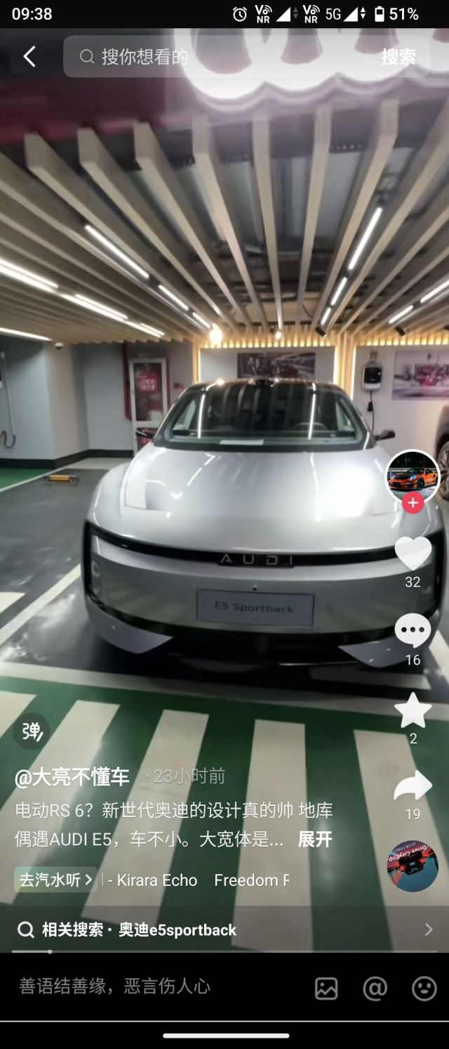 关于audi E5的帖子一个都没 NGA玩家社区