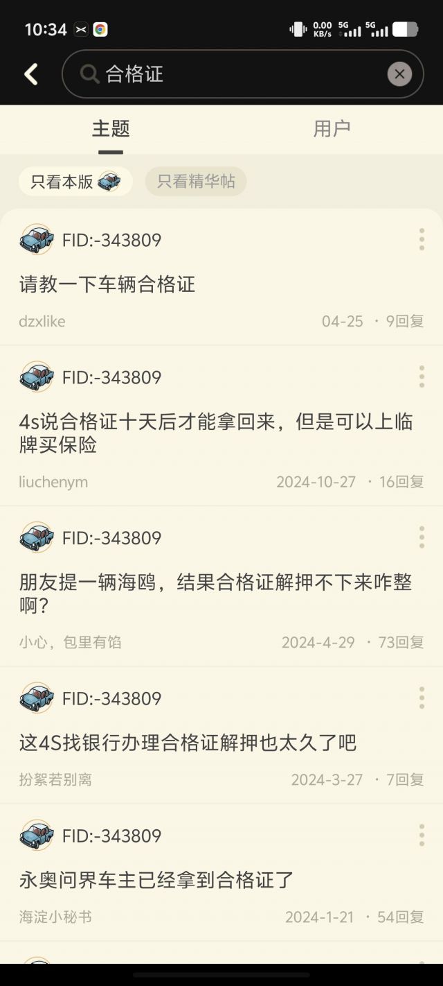 M8合格证印刷错误？ NGA玩家社区