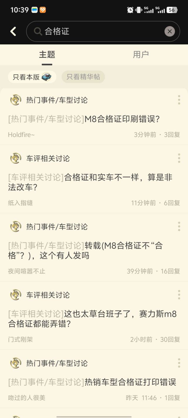 M8合格证印刷错误？ NGA玩家社区