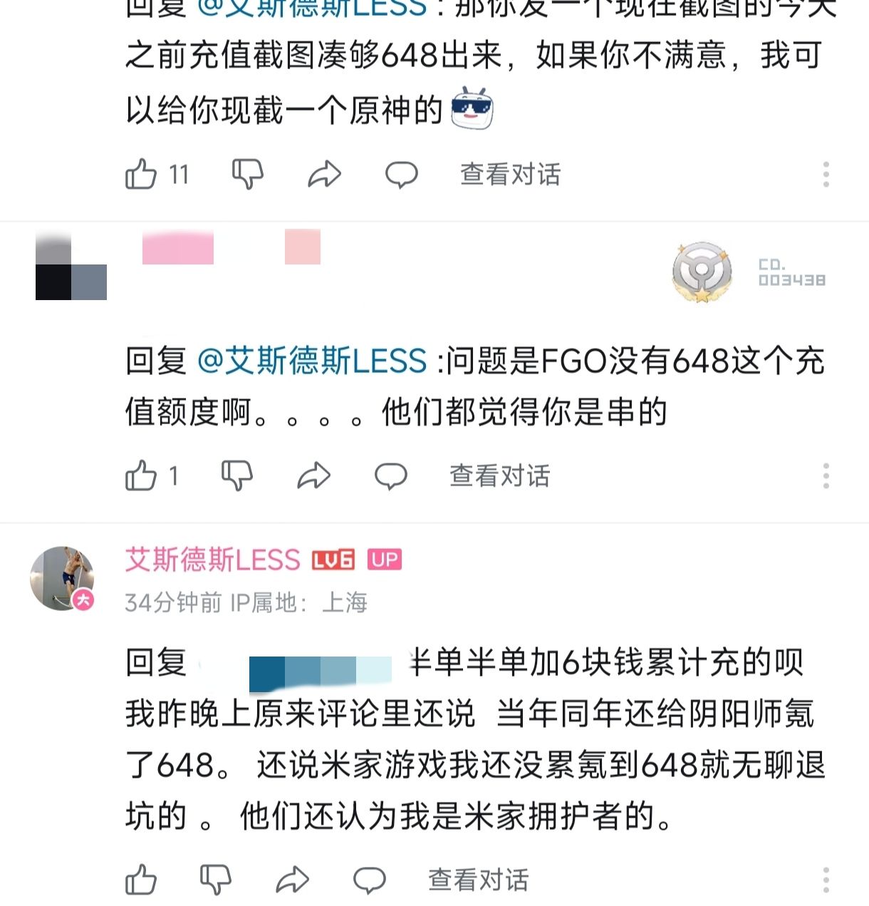 [破事氵]FGO有648对吗(憋笑) NGA玩家社区