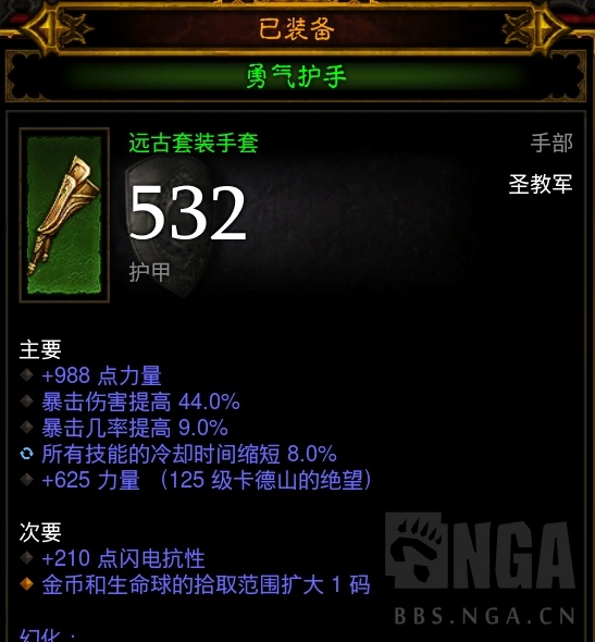 赛季 单人 圣教军1700巅峰 跑马 已过150大秘境 技巧分享 NGA玩家社区