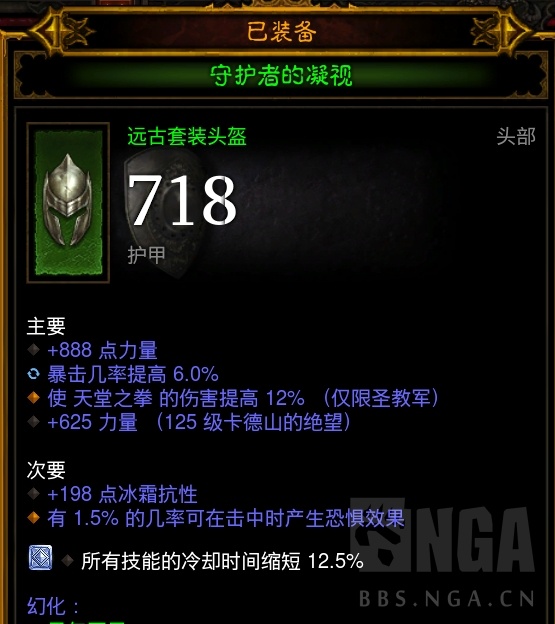 赛季 单人 圣教军1700巅峰 跑马 已过150大秘境 技巧分享 NGA玩家社区