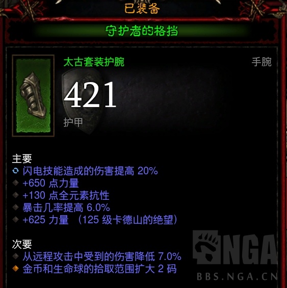 赛季 单人 圣教军1700巅峰 跑马 已过150大秘境 技巧分享 NGA玩家社区