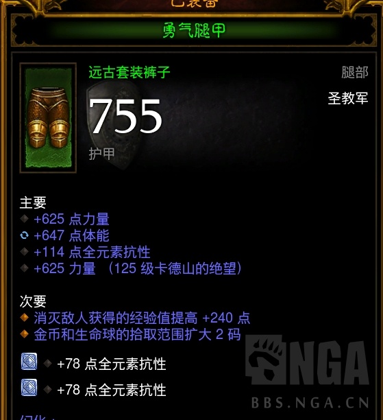 赛季 单人 圣教军1700巅峰 跑马 已过150大秘境 技巧分享 NGA玩家社区