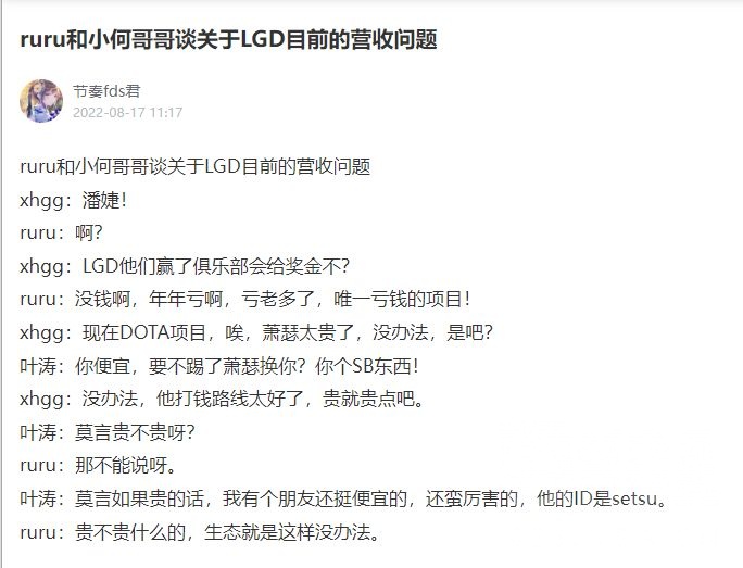 [国际赛事]LOL的联赛是不是走到头了，荣誉评价体系崩溃，LCK和LEC都亏损并且看不到盈利希望 NGA玩家社区