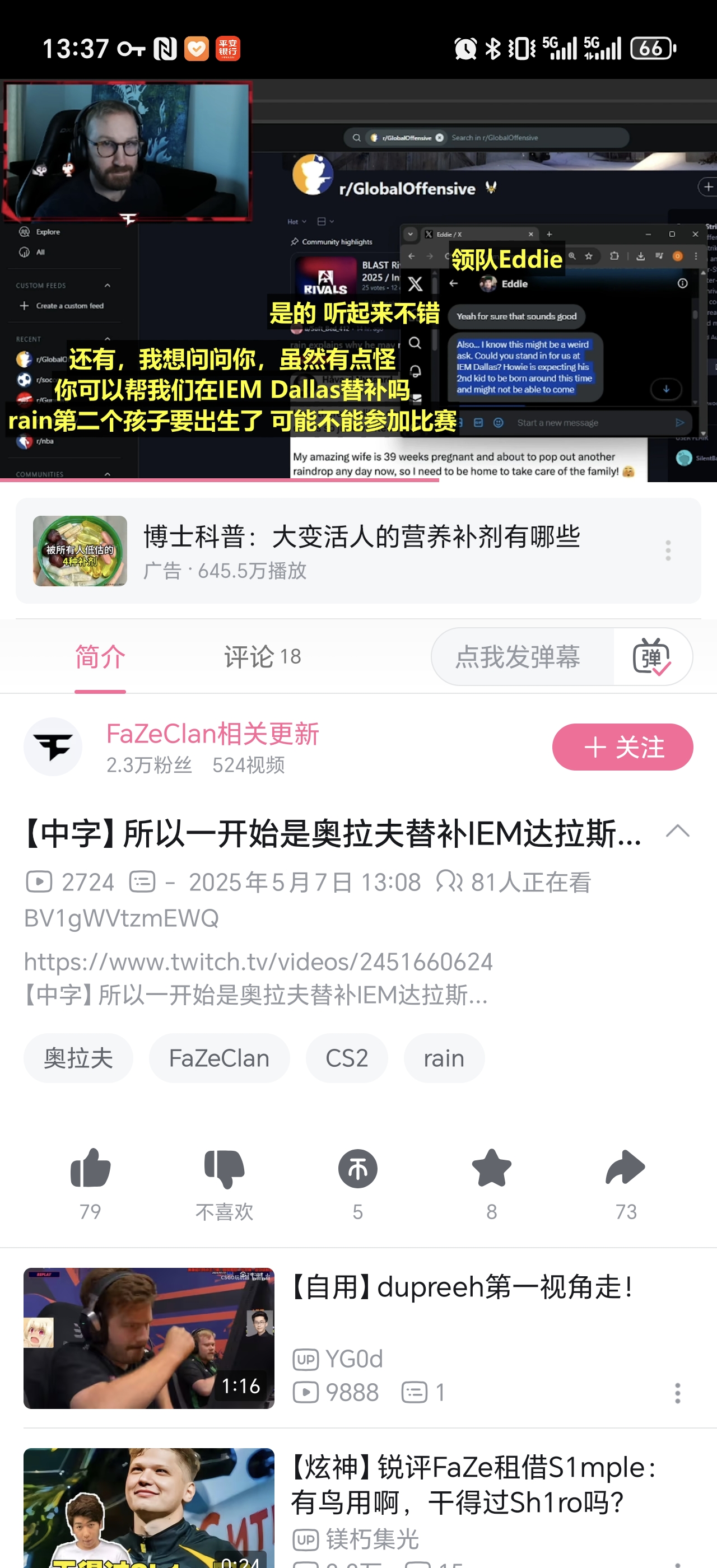 本来还真有机会在faze看见对尖的 NGA玩家社区