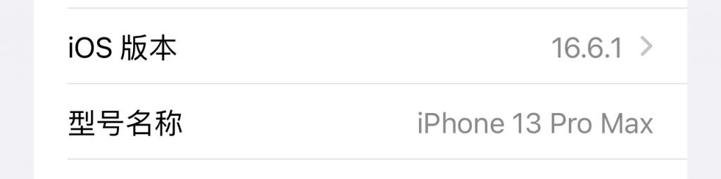 [收]iphone 13pm NGA玩家社区