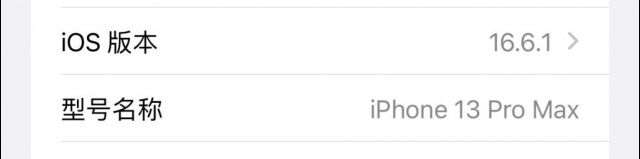 [收]iphone 13pm NGA玩家社区