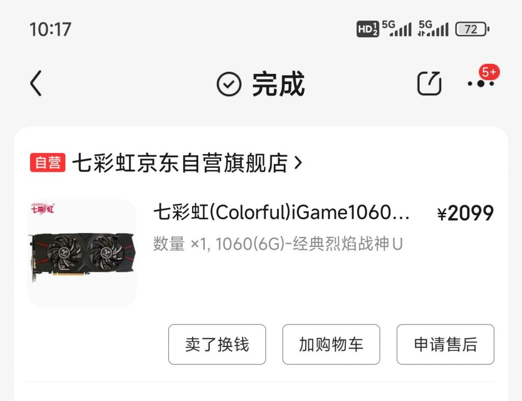 成色非常新的华硕1060-5G NGA玩家社区