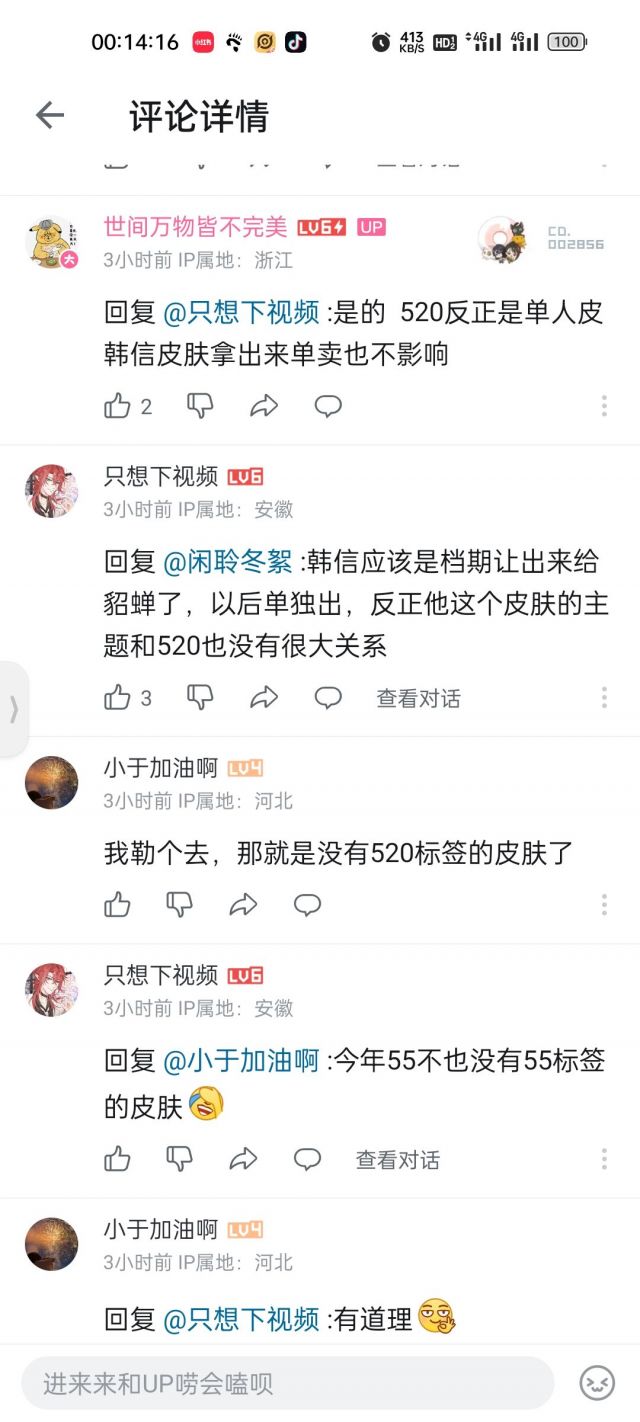 貂蝉穆夏下周预热，520档期，韩信被踢。缘神农活或kpl。大乔星传说花嫁，鲁班鸡冠头联动 NGA玩家社区