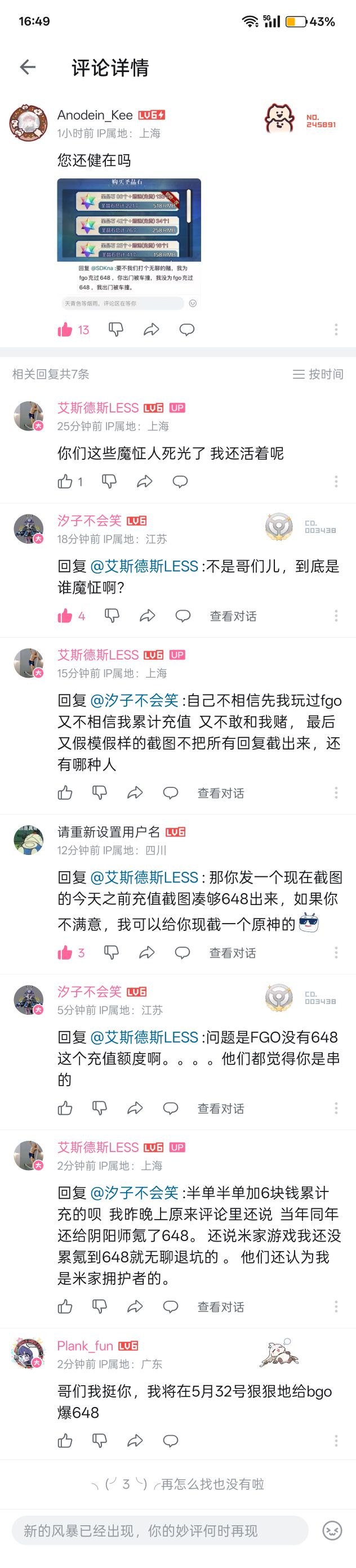 [集中讨论，单开锁隐]崩铁要联动fsn了 NGA玩家社区