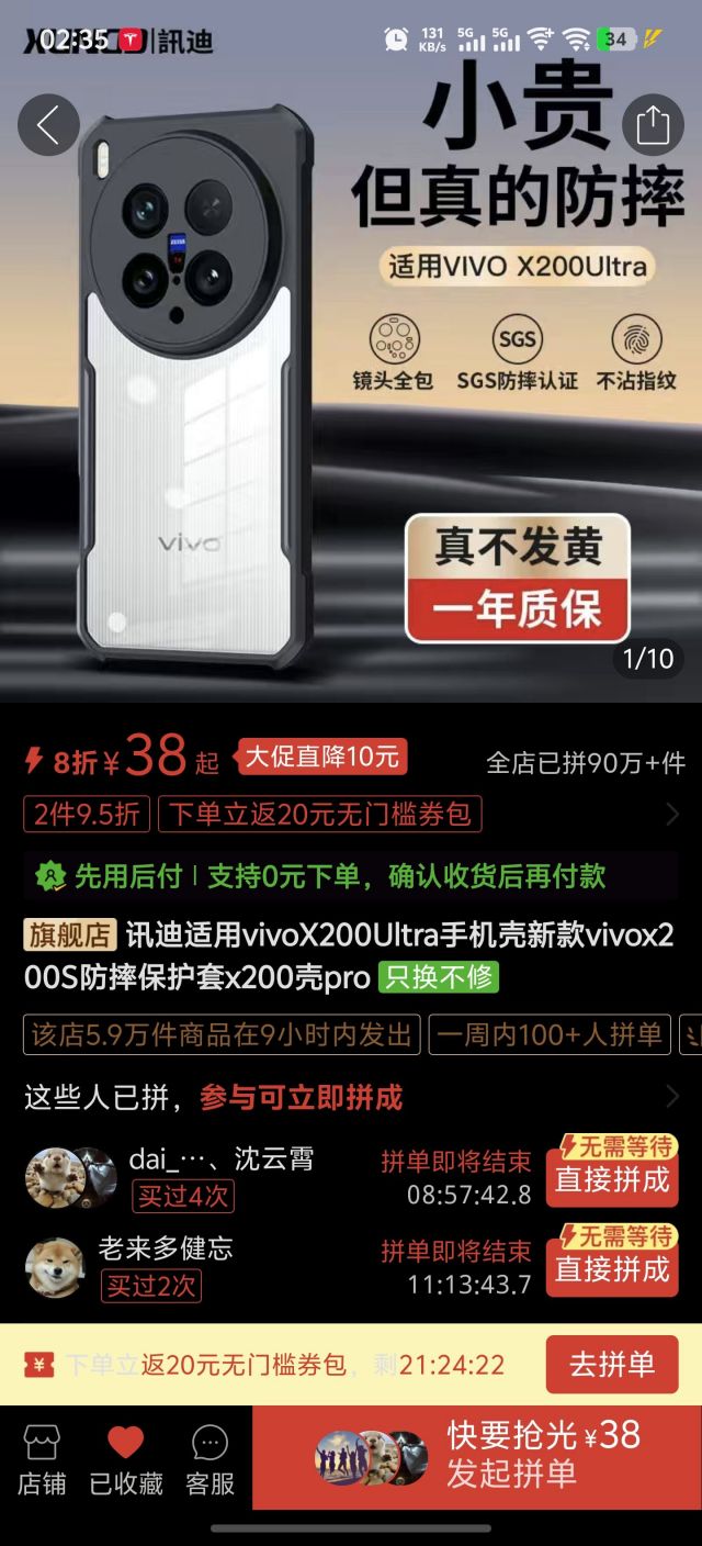 x200u有啥推荐的手机壳吗 NGA玩家社区