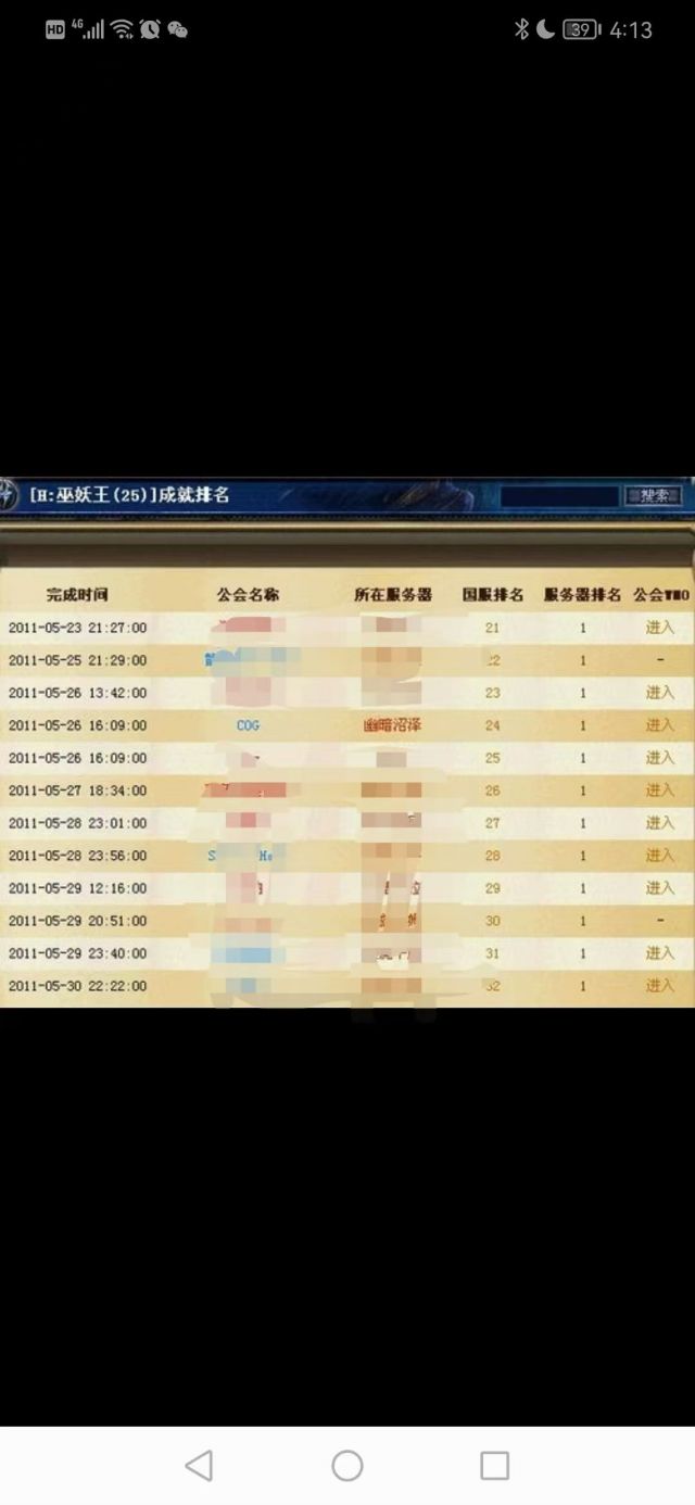 2011年icc老骑士眼里的惩戒和防骑 NGA玩家社区