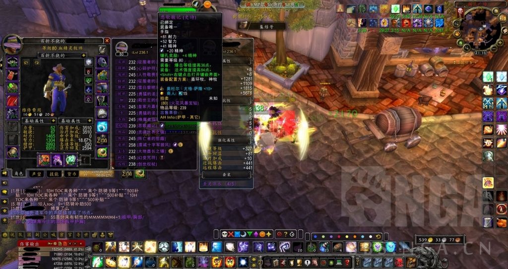 [80-神圣] 如何在HICC里 玩转 神牧 NGA玩家社区