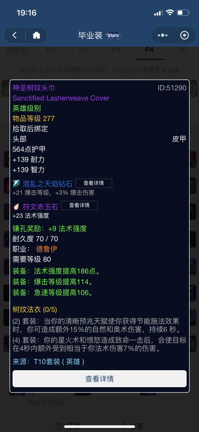 鸟德t10效果疑问 NGA玩家社区