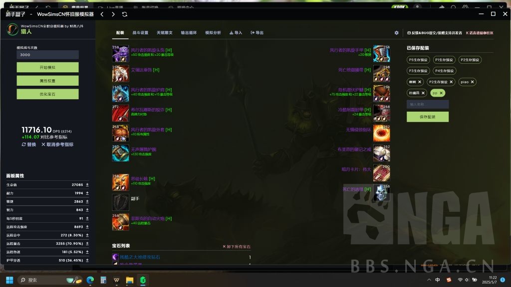 开ICC后的紫色弹药，能提升多少DPS？ NGA玩家社区